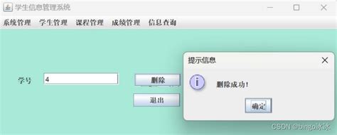 期末大作业【学生选课与成绩管理系统1】java mysql数据库 可视化图形界面 选课系统增删改查java运行结果图片 csdn博客