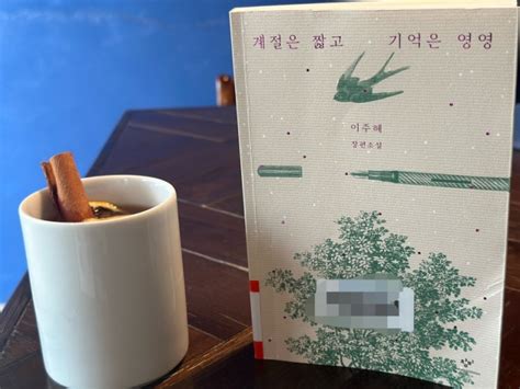 이주혜 소설 토론 후 네이버 블로그