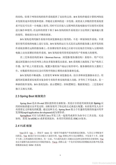 Springboot师生共评的作业管理系统设计与实现（11539） Csdn博客