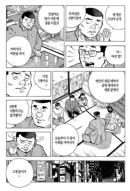 어머니가 여섯이라 좋으시겠어요 Illusion Live [일루전 라이브]