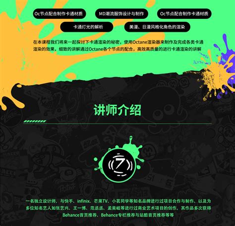 三渲二《卡通渲染秘籍》美漫 日漫角色and油画 国画渲染 Blender布的