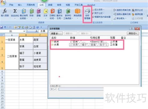 excel二级联动下拉菜单制作方法 软件技巧 zol软件下载