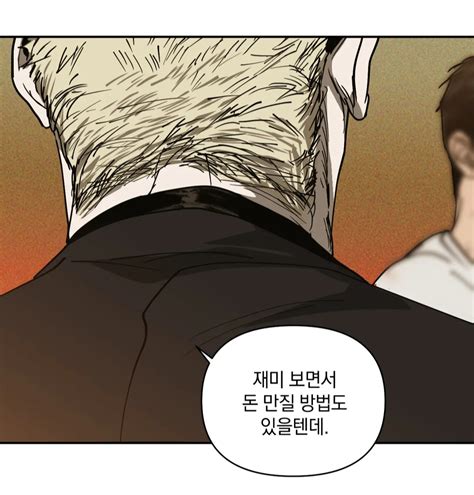 투디갤 웹툰 제이크 신건이한테 첫눈에 반했네