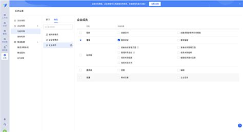 权限设置