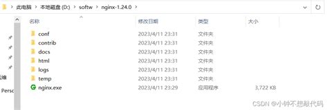 nginx快速入门 csdn博客