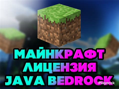 Купить Java Bedrock СМЕНА НИКА ЛИЦЕНЗИЯ Minecraft за 199 ₽ Аккаунты