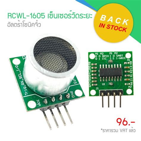 Artronshop Rcwl 1605 เซ็นเซอร์วัดระยะ อัลตร้าโซนิคจิ๋ว