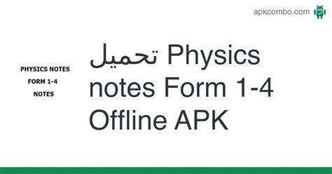 Physics Notes Form 1 Apk 4 Offline تحميل Android App
