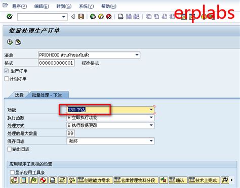 sap mto案例教程pp生产订单前台操作 sap co03怎么用 csdn博客
