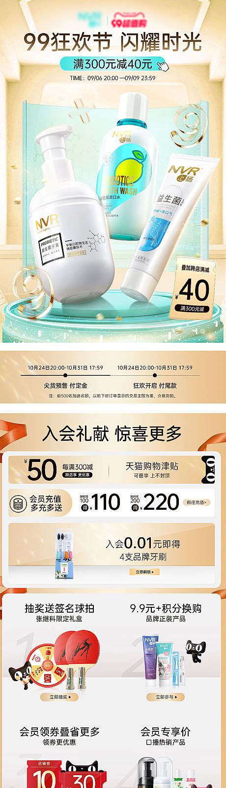 电商大促活动首页 源文件