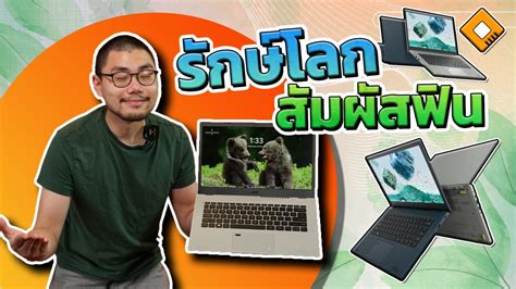 Acer Aspire Vero Intel Evo