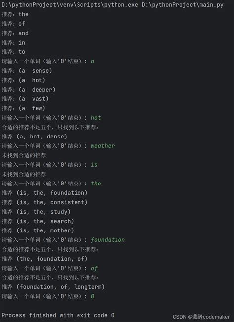 基于n Gram语言模型实现输入单词推荐功能（附源码及语料库）python实现 输入法词语推荐 Csdn博客