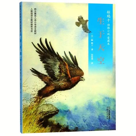 Роден в небето издание Роман за животни от Мукухато Temu Bulgaria