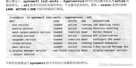 红帽linux80 09控制服务和守护进程红帽系统守护进程命令 Csdn博客