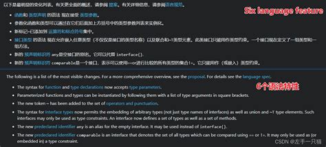 GolangGo 泛型使用详解 predeclared any requires go or later lang wa CSDN博客