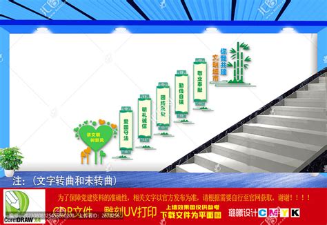 讲文明树新风楼梯文化墙设计模板下载 宣传展板模板素材下的党建展板设计模板 汇图网