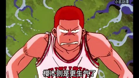 鱼住再次落泪居然输给了樱木！仙道一脸呆萌被强迫营业！ 腾讯视频