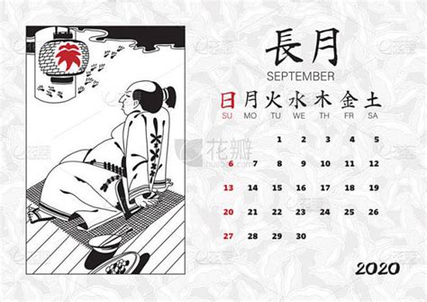 附有日文插图的2020日历