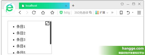 jQuery 滚动条插件 NiceScroll 使用详解滚动条美化