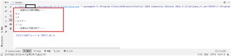 【java】拡張for文を解説します たいらのエンジニアノート