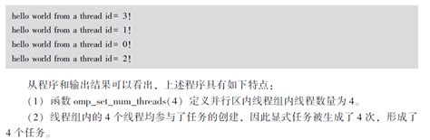 openmp中的任务（task） blogzzt 博客园