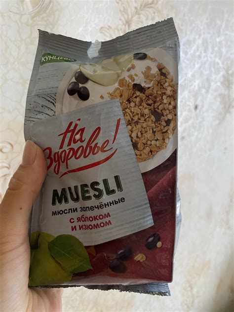 Мюсли ОГО Запечённые с яблоком и изюмом «Сытные и сладкие отзывы