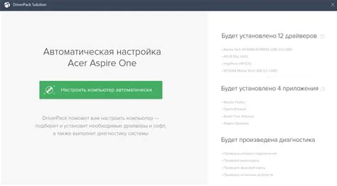 Driverpack Solution скачать бесплатно на русском языке