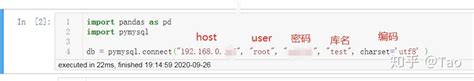 利用Python操作mysql数据库 读取或写入数据 知乎