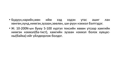 Нэхмэлийн бүтэц шинж чанар Pdf