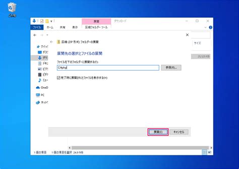 Phpのダウンロードとインストール Windows10 Php入門 Webkaru