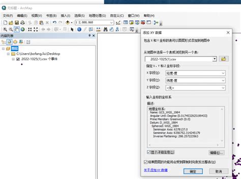 Excel表（csv）转到pg数据库、（解决shp字段存到pg数据库丢失问题） 葱爆gis—刘博方gis博客