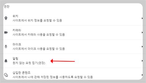 컴퓨터 Pc 오른쪽 하단 팝업 광고 없애는 방법 사진설명
