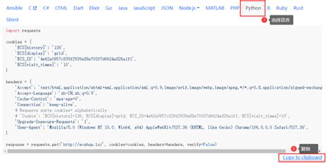 两种办法快速一键生成Python爬虫请求头 三酷猫软件站