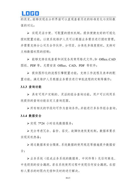 软件项目概要设计、详细设计、需求分析、数据库设计书（软件资料模板及案例原件） 哔哩哔哩