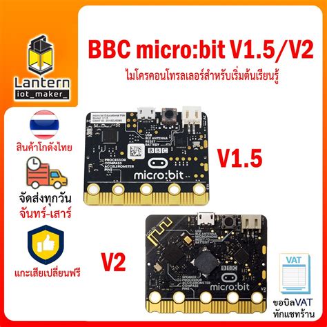Micro Bit Bbc V1 5 V2 2 Micro Bit Microbit Board Controller ไมโครบิต บีบีซี คอนโทรลเลอร์