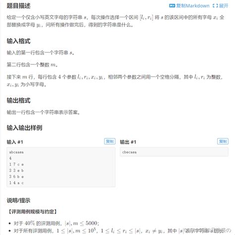 P8796 蓝桥杯 2022 国 Ac 替换字符蓝桥杯替换字符 Csdn博客