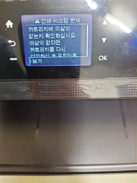 삼성프린터 인쇄시스템 오류 지식in