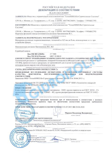 Купить линокром Технониколь для кровли: ХПП, ХКП, ТПП, ТКП, ЭПП, ЭКП ...