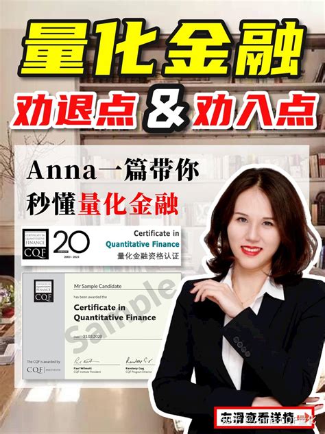 量化坦白局年薪百万量化金融 劝入 劝退 知乎