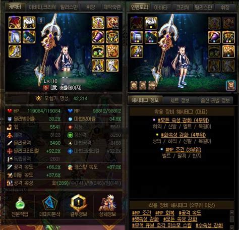 던전앤파이터 No1 커뮤니티 던전앤파이터 게임조선 공략 던파 연계는 옅어도 어엿한 테마 세팅 특화 장비 미지정 테마 조합 정리