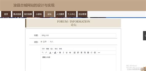 浚县古城网站的设计与实现jspjavaspringmvcmysqlmybatis Csdn博客