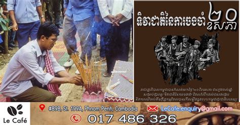 សម្តេចតេជោ ហ៊ុន សែន ៖ ទិវាជាតិនៃការចងចាំ ២០ ឧសភា សារព័ត៌មាន នគរវត្ត