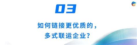 多式联运的优点有哪些？中国多式联运发展现状及趋势 拼客号