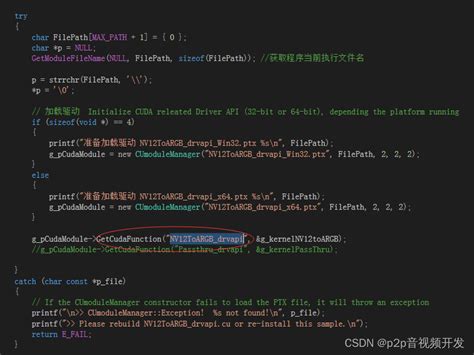摄像头rtsp流硬解码 Csdn博客