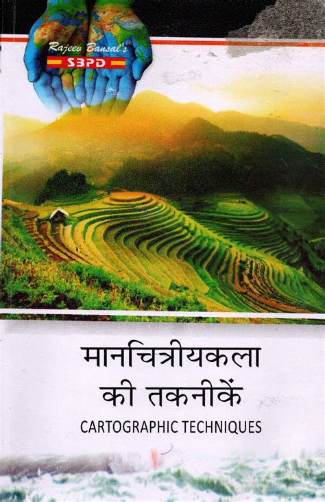 Buy Cartographic Techniques To New Syllabus Of Patna University Patna