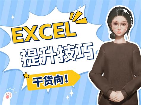 Excel从入门到精通（共100多集）——后续课程在“陈老师meta分析”账号中更新哦，请大家关注！ 陈老师spss数据分析 陈老师spss