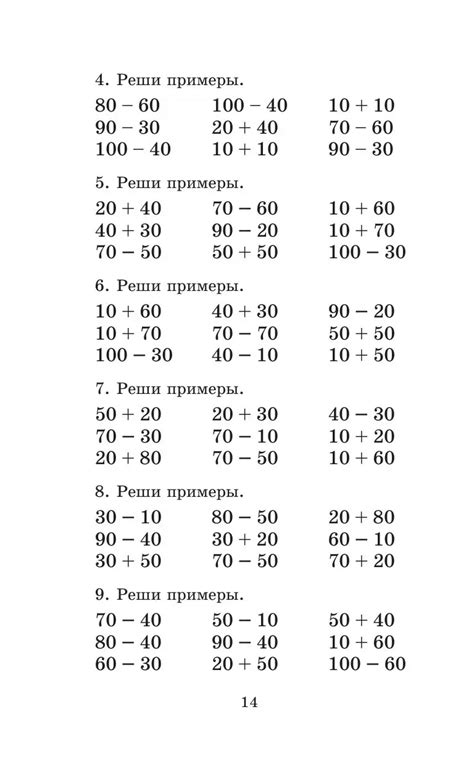 Математика 2 класс онлайн примеры Математика 2 класс примеры и задачи