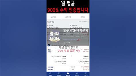 세이 제가 말씀드렸죠 제가 공유하는 코인이 정답입니다 실시간으로 참여하실 분들은 채널 홈에 링크로 입장하세요이더리움