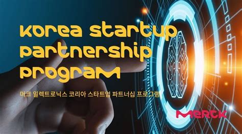 스타트업 반도체 디스플레이 Bioelectronics Ai Smartmanufacturing Innovation 머크 머크일렉트로닉스 한국머크 한국