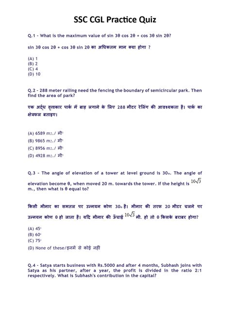 Ssc Cgl Cpt Question Paper 1pdf